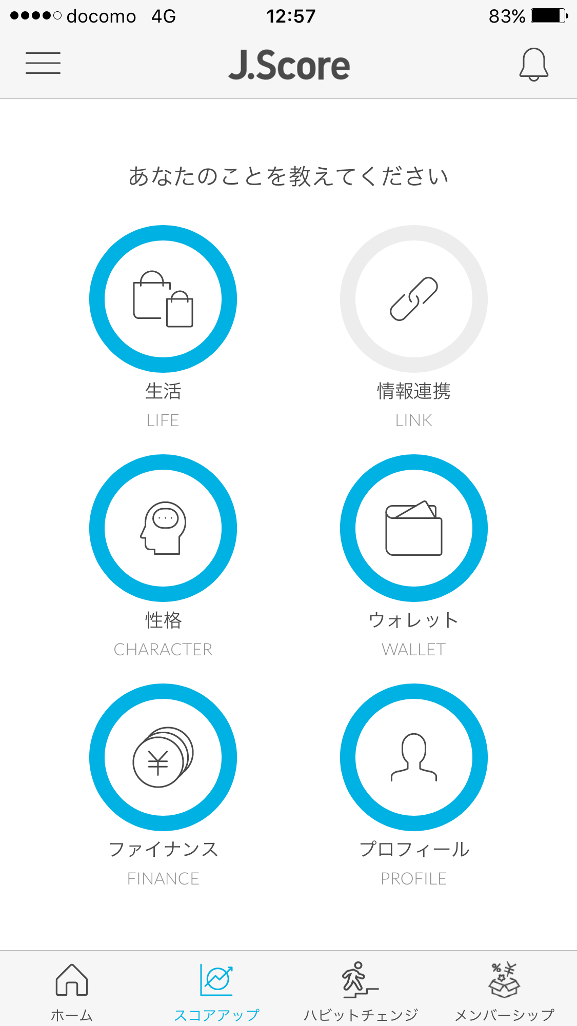 2018年8月28日 話題のAIレンディング 『J.Score』を試してみた！！｜マサトの野望
